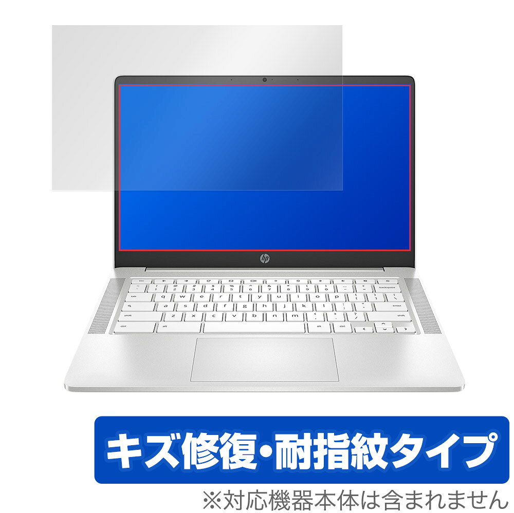 日本HP「HP Chromebook 14a-nd0000 シリーズ」に対応したシート表面の擦り傷を修復する液晶保護シート！ キズ修復＆耐指紋タイプ OverLay Magic(オーバーレイ マジック)！ 液晶画面の汚れやキズ付き、ホコリか...