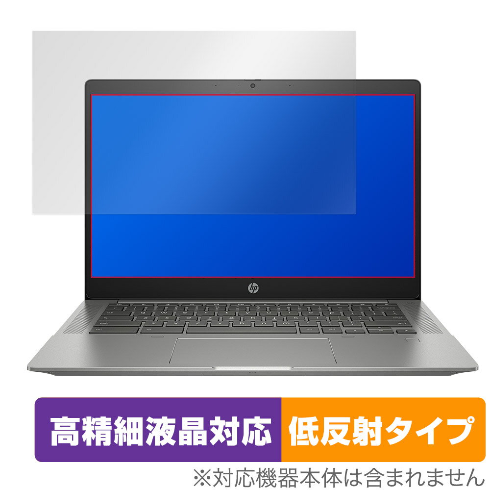 日本HP「HP Chromebook 14b-na0000 シリーズ」に対応した映り込み・にじみを抑える液晶保護シート！ 高精細液晶対応・低反射タイプ OverLay Plus Lite(オーバーレイ プラス ライト)！ 液晶画面の汚れやキ...