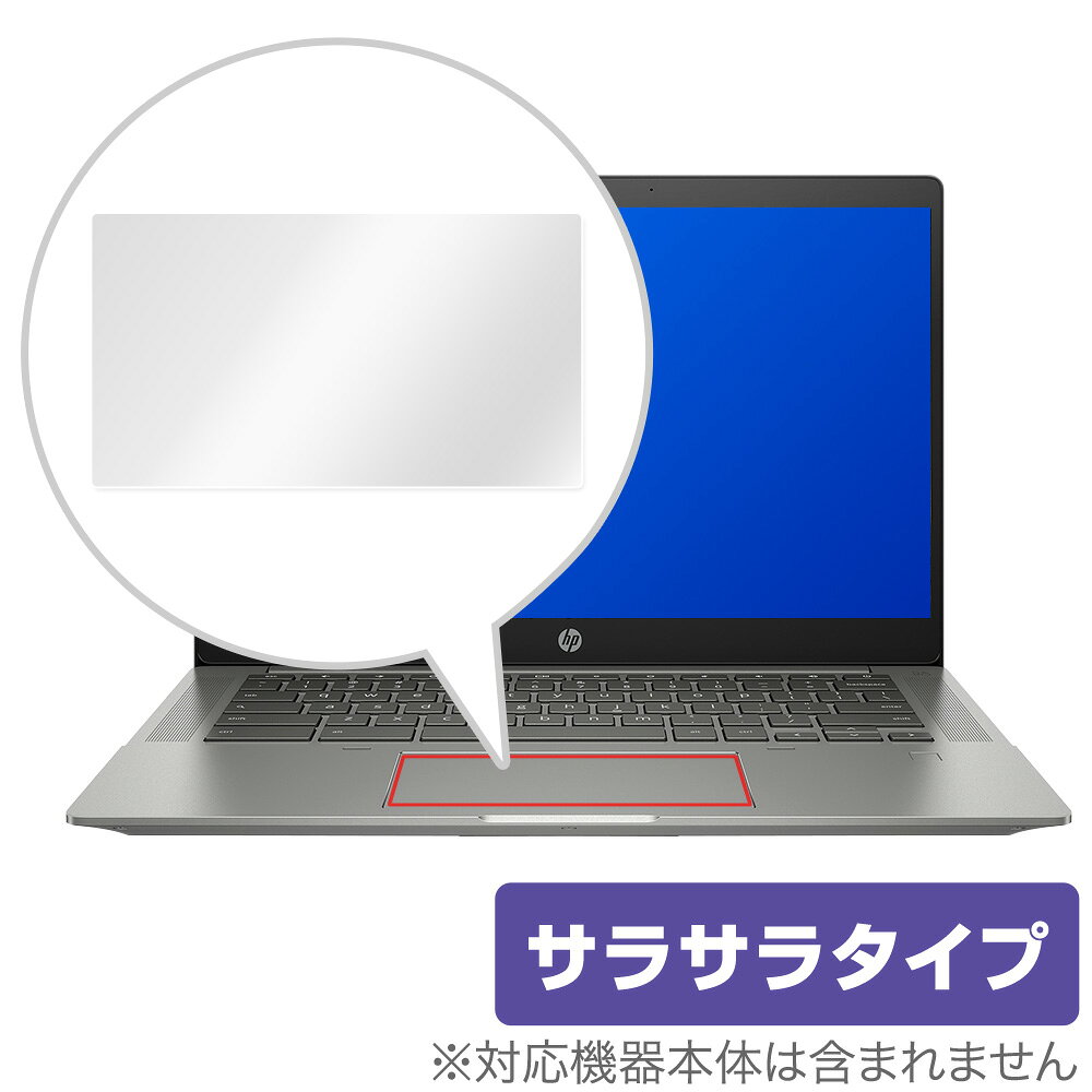 日本HP「HP Chromebook 14b-na0000 シリーズ」に対応し快適な操作を実現するタッチパッド保護シート！ 低反射素材を使用した OverLay Protector(オーバーレイ プロテクター)！ タッチパッド部分に保護シー...