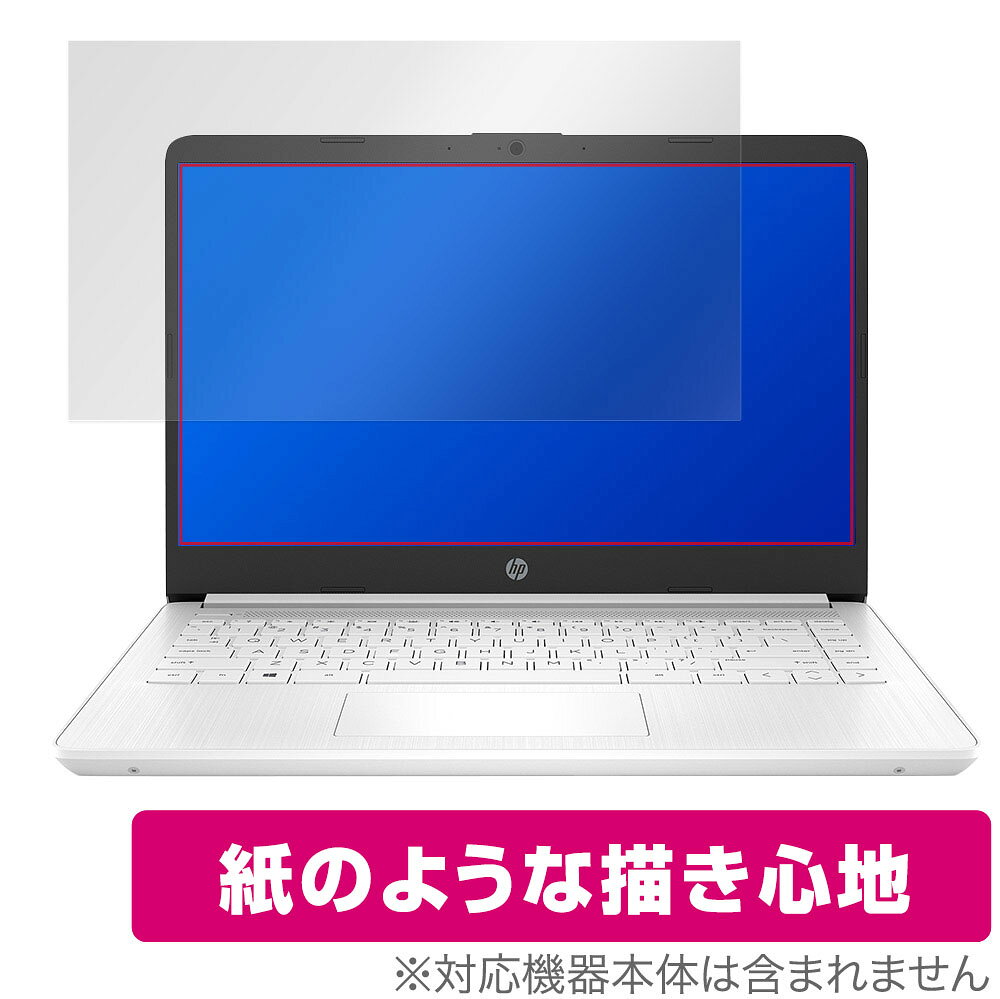 日本HP「HP 14s-fq0000 シリーズ」に対応した紙に書いているような描き心地の液晶保護シート！ 書き味向上紙のようなタイプ OverLay Paper(オーバーレイ ペーパー)！ 表面の特殊加工により、まるで紙に書いているような描...