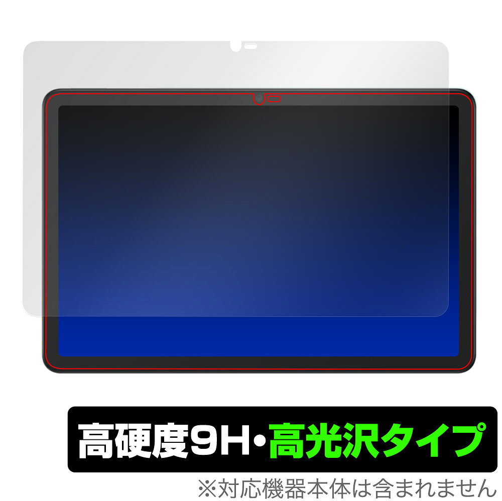 「TCL NXTPAPER 10s」に対応した9H高硬度の液晶保護シート！ 色鮮やかに再現する高光沢タイプ OverLay 9H Brilliant(オーバーレイ 9H ブリリアント)！ 液晶画面を汚れやキズ付き、ホコリからしっかり保護しま...