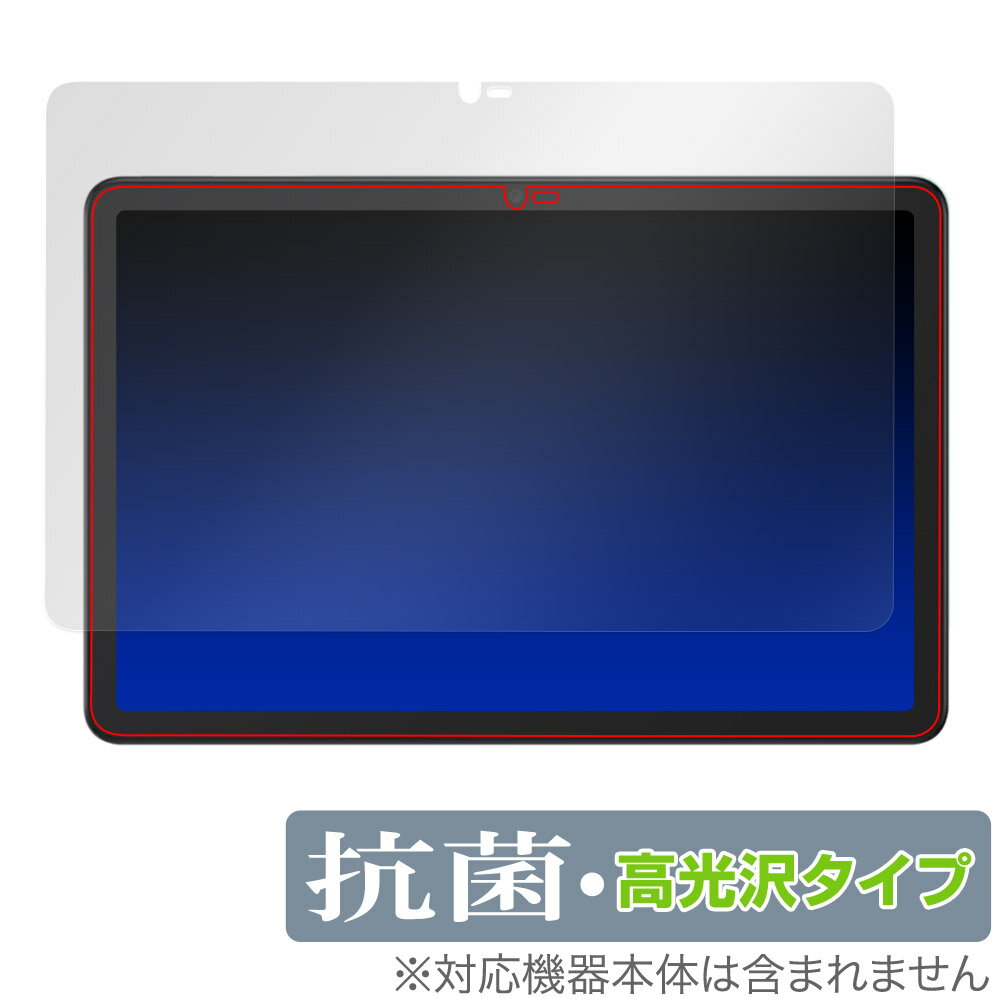 「TCL NXTPAPER 10s」に対応した高い抗菌性能を備えた液晶保護シート！ Hydro Ag＋抗菌・高光沢タイプ OverLay 抗菌(オーバーレイ 抗菌)！ 幅広い細菌やウィルスの増殖を抑制し、液晶画面を清潔に保ちキズやホコリから...