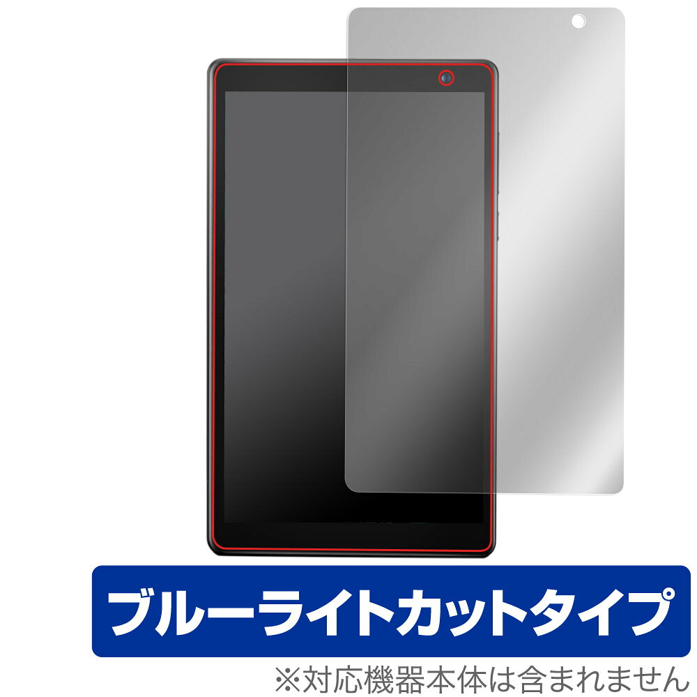 「PRITOM P7 PLUS / PRITOM P7 PRO」に対応した目にやさしい液晶保護シート！ ブルーライトカットタイプの OverLay Eye Protector(オーバーレイ アイ プロテクター)！ 液晶画面から放出されるブル...