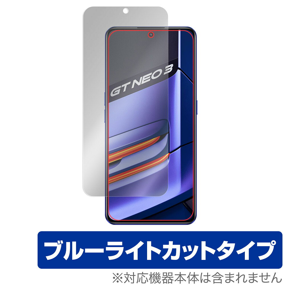 リアルミー「realme GT Neo 3」に対応した目にやさしい液晶保護シート！ ブルーライトカットタイプの OverLay Eye Protector(オーバーレイ アイ プロテクター)！ 液晶画面から放出されるブルーライトを約35％カ...