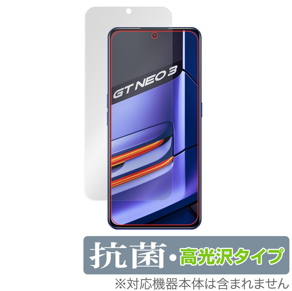 リアルミー「realme GT Neo 3」に対応した高い抗菌性能を備えた液晶保護シート！ Hydro Ag＋抗菌・高光沢タイプ OverLay 抗菌(オーバーレイ 抗菌)！ 幅広い細菌やウィルスの増殖を抑制し、液晶画面を清潔に保ちキズやホ...
