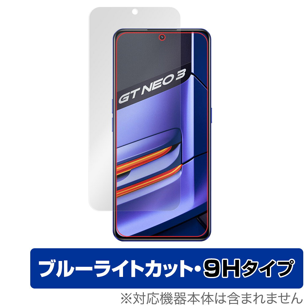 リアルミー「realme GT Neo 3」に対応した目にやさしい液晶保護シート！ ブルーライトカットタイプの OverLay Eye Protector(オーバーレイ アイ プロテクター)！ 液晶画面から放出されるブルーライトを約29％カ...