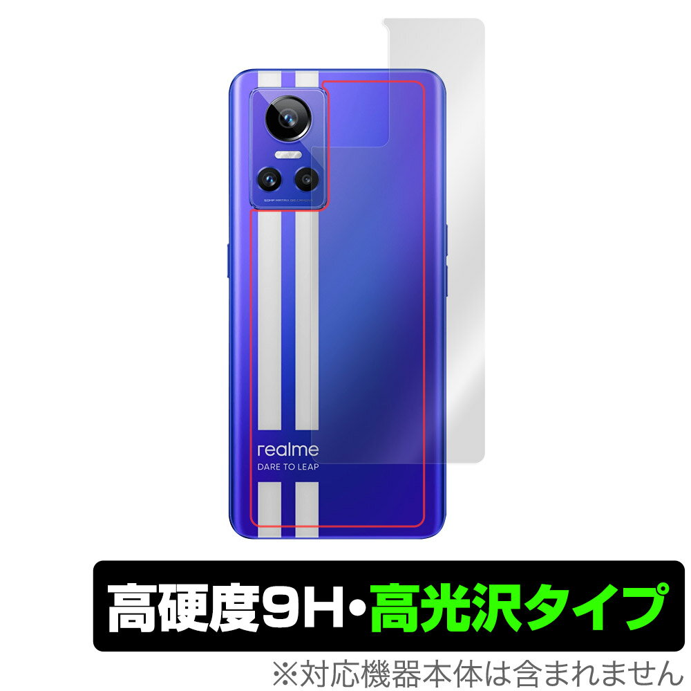 リアルミー「realme GT Neo 3」に対応した9H高硬度を実現した背面用保護シート！ 高光沢素材を使用した OverLay 9H Brilliant(オーバーレイ 9H ブリリアント)！ 耐久性に優れた表面硬度9Hのシートでしっかり...
