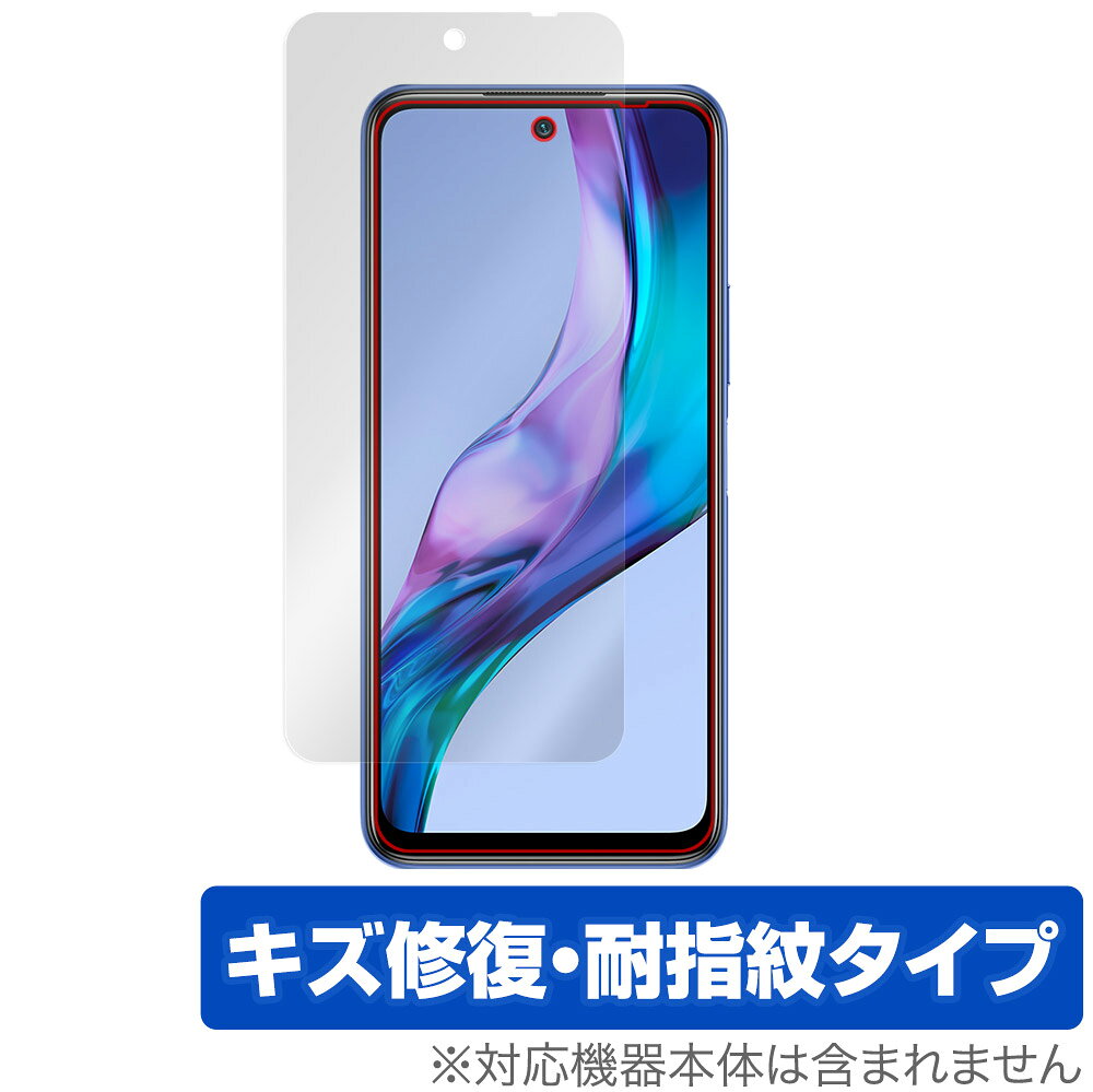 シャオミー「Xiaomi Redmi Note 10T 」に対応したシート表面の擦り傷を修復する液晶保護シート！ キズ修復＆耐指紋タイプ OverLay Magic(オーバーレイ マジック)！ 液晶画面の汚れやキズ付き、ホコリからしっかり保...