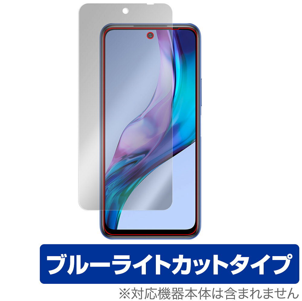 シャオミー「Xiaomi Redmi Note 10T 」に対応した目にやさしい液晶保護シート！ ブルーライトカットタイプの OverLay Eye Protector(オーバーレイ アイ プロテクター)！ 液晶画面から放出されるブルーライ...