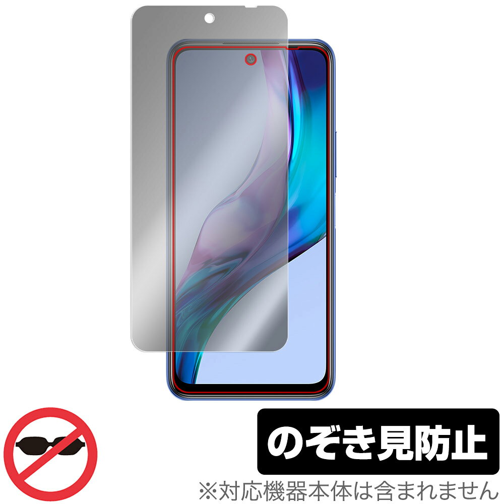 シャオミー「Xiaomi Redmi Note 10T 」に対応した覗き見を防止する液晶保護シート！ のぞき見防止タイプ OverLay Secret(オーバーレイ シークレット)！ 液晶画面の汚れやキズ付き、ホコリからしっかり保護します。...