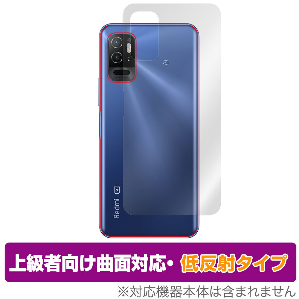 シャオミー「Xiaomi Redmi Note 10T 」に対応した曲面対応の背面用保護シート！ 柔軟素材を採用した低反射タイプ OverLay FLEX(オーバーレイ フレックス)！ 柔軟性に優れた素材のため、曲面にも貼り付けることが可能...