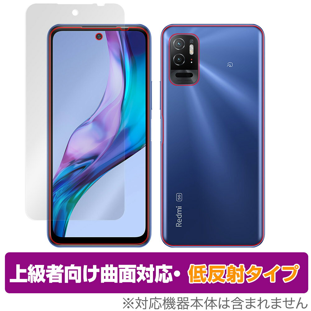シャオミー「Xiaomi Redmi Note 10T 」に対応した曲面対応の『表面・背面セット』の保護シート！ 柔軟素材を採用した低反射タイプ OverLay FLEX(オーバーレイ フレックス)！ 柔軟性に優れた素材のため、曲面にも貼り...
