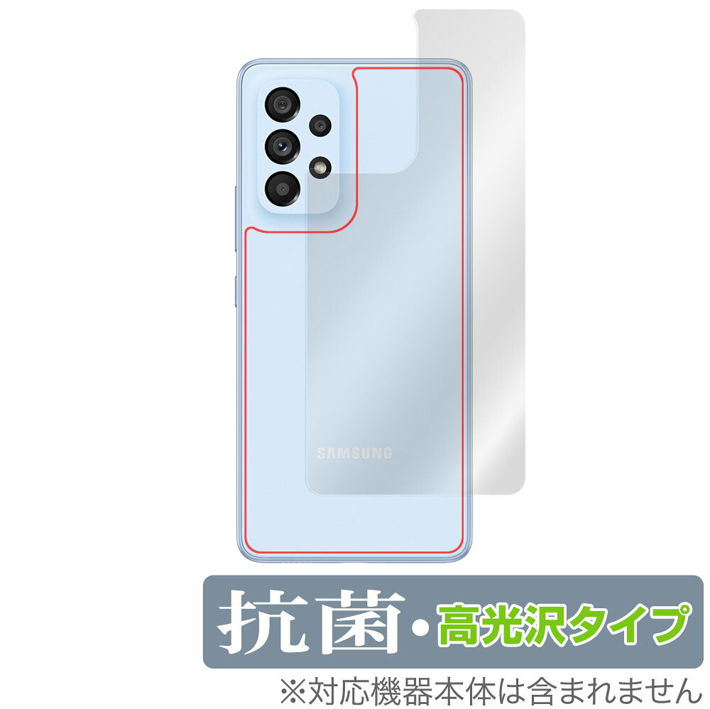 サムソン「Samsung Galaxy A53 5G」NTTドコモ「Galaxy A53 5G SC-53C」au「Galaxy A53 5G SCG15」に対応した高い抗菌性能を備えた背面用保護シート！ Hydro Ag＋抗菌・高光沢タイ...