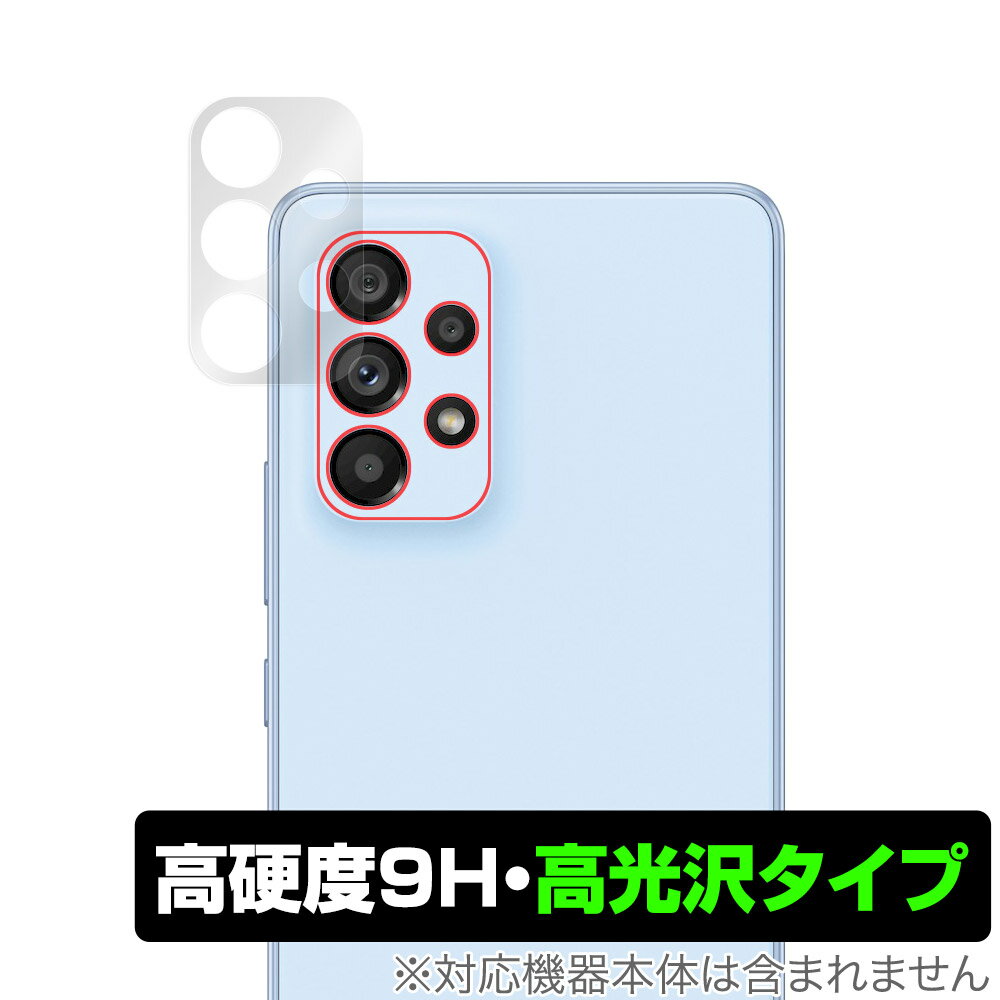 サムソン「Samsung Galaxy A53 5G」NTTドコモ「Galaxy A53 5G SC-53C」au「Galaxy A53 5G SCG15」に対応した9H高硬度を実現したリアカメラ用保護シート！ 高光沢素材を使用した Ove...