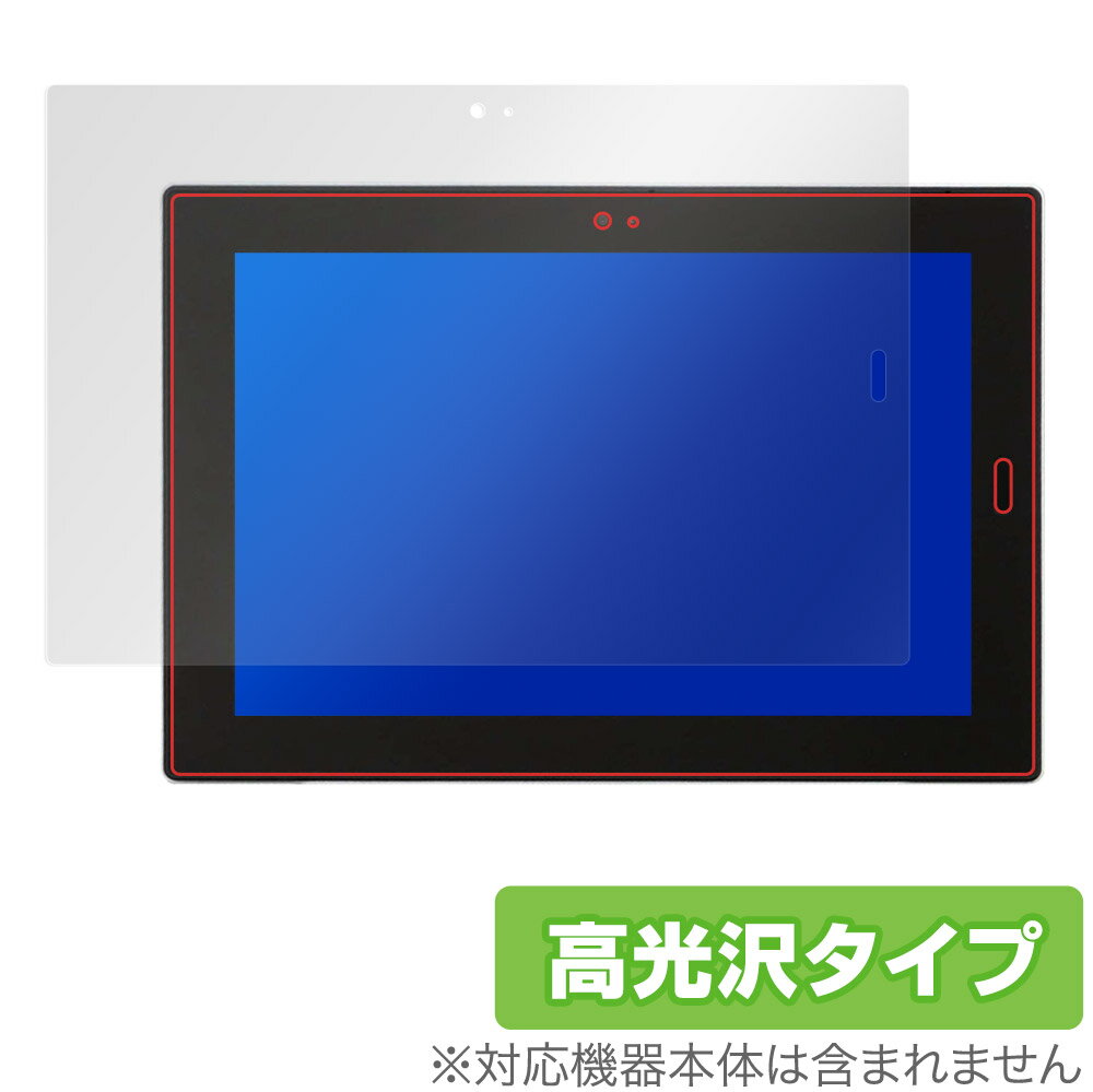 NEC「タブレットPC VersaPro / VersaPro J タイプVU ＜VU-7＞ ＜VU-6＞ ＜VU-5＞ ＜VU-4＞ ＜VU-3＞」に対応した透明感が美しい液晶保護シート！ 高光沢タイプ OverLay Brilliant...