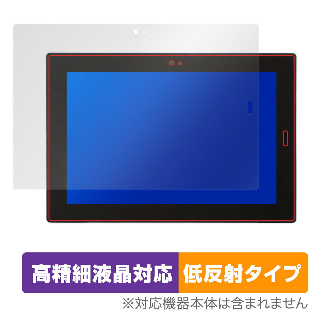 NEC「タブレットPC VersaPro / VersaPro J タイプVU ＜VU-7＞ ＜VU-6＞ ＜VU-5＞ ＜VU-4＞ ＜VU-3＞」に対応した映り込み・にじみを抑える液晶保護シート！ 高精細液晶対応・低反射タイプ Over...