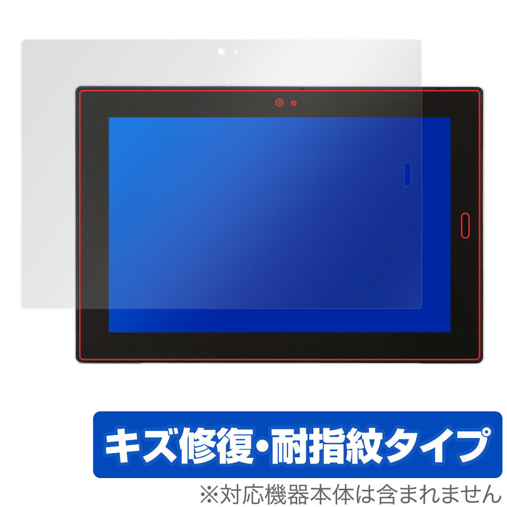 NEC「タブレットPC VersaPro / VersaPro J タイプVU ＜VU-7＞ ＜VU-6＞ ＜VU-5＞ ＜VU-4＞ ＜VU-3＞」に対応したシート表面の擦り傷を修復する液晶保護シート！ キズ修復＆耐指紋タイプ OverL...