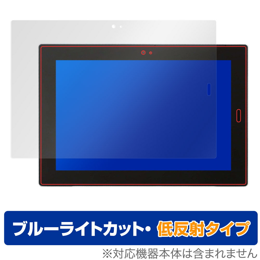 NEC「タブレットPC VersaPro / VersaPro J タイプVU ＜VU-7＞ ＜VU-6＞ ＜VU-5＞ ＜VU-4＞ ＜VU-3＞」に対応した目にやさしい液晶保護シート！ ブルーライトカットタイプの OverLay Eye...