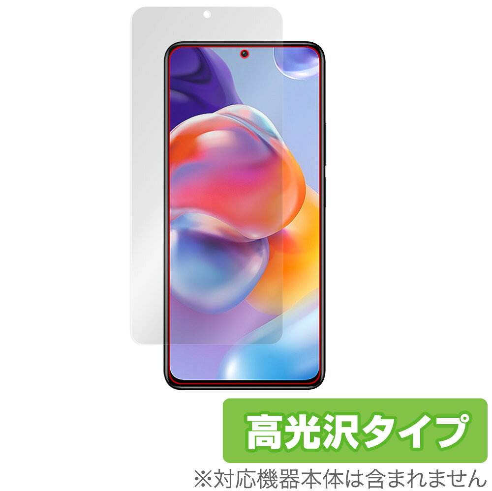 シャオミー「Xiaomi Redmi Note 11 Pro+ 5G」に対応した透明感が美しい液晶保護シート！ 高光沢タイプ OverLay Brilliant(オーバーレイ ブリリアント)！ 液晶画面の汚れやキズ付き、ホコリからしっかり保...