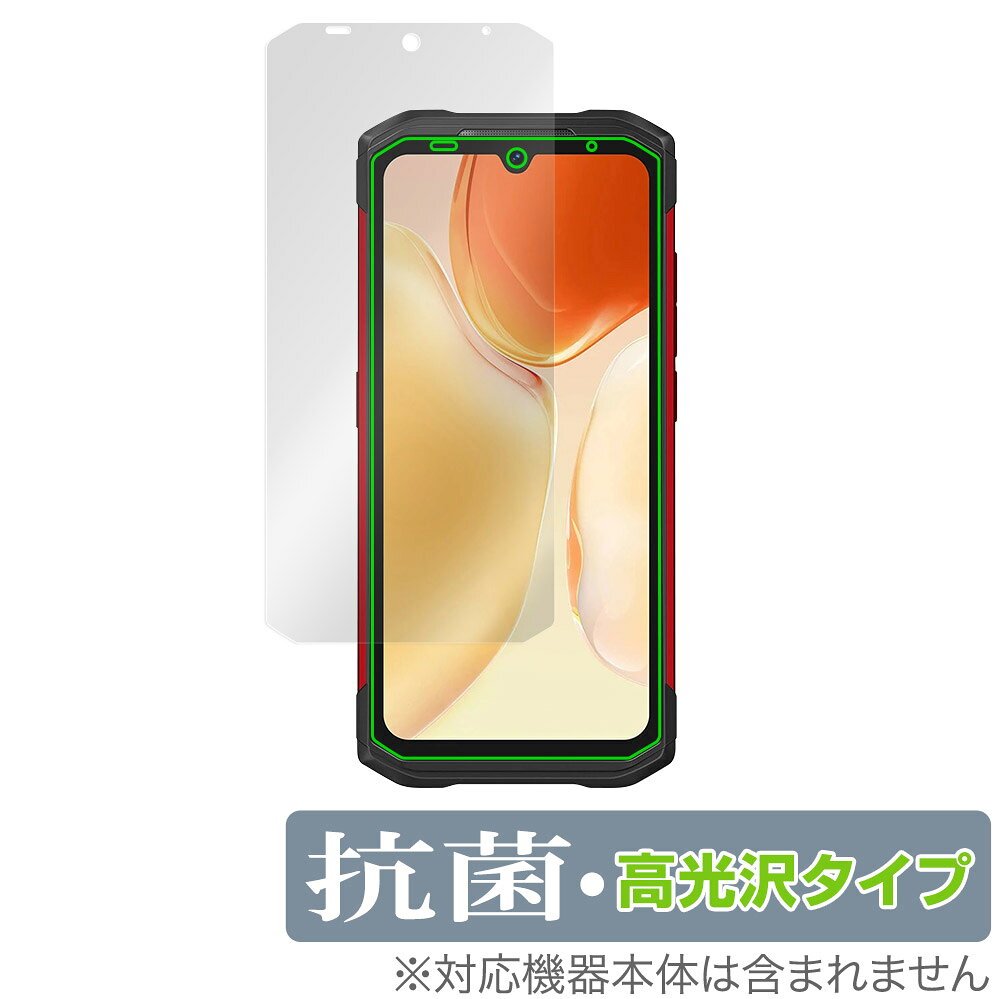 ドゥージー「DOOGEE S98」に対応した高い抗菌性能を備えた液晶保護シート！ Hydro Ag＋抗菌・高光沢タイプ OverLay 抗菌(オーバーレイ 抗菌)！ 幅広い細菌やウィルスの増殖を抑制し、液晶画面を清潔に保ちキズやホコリから保...