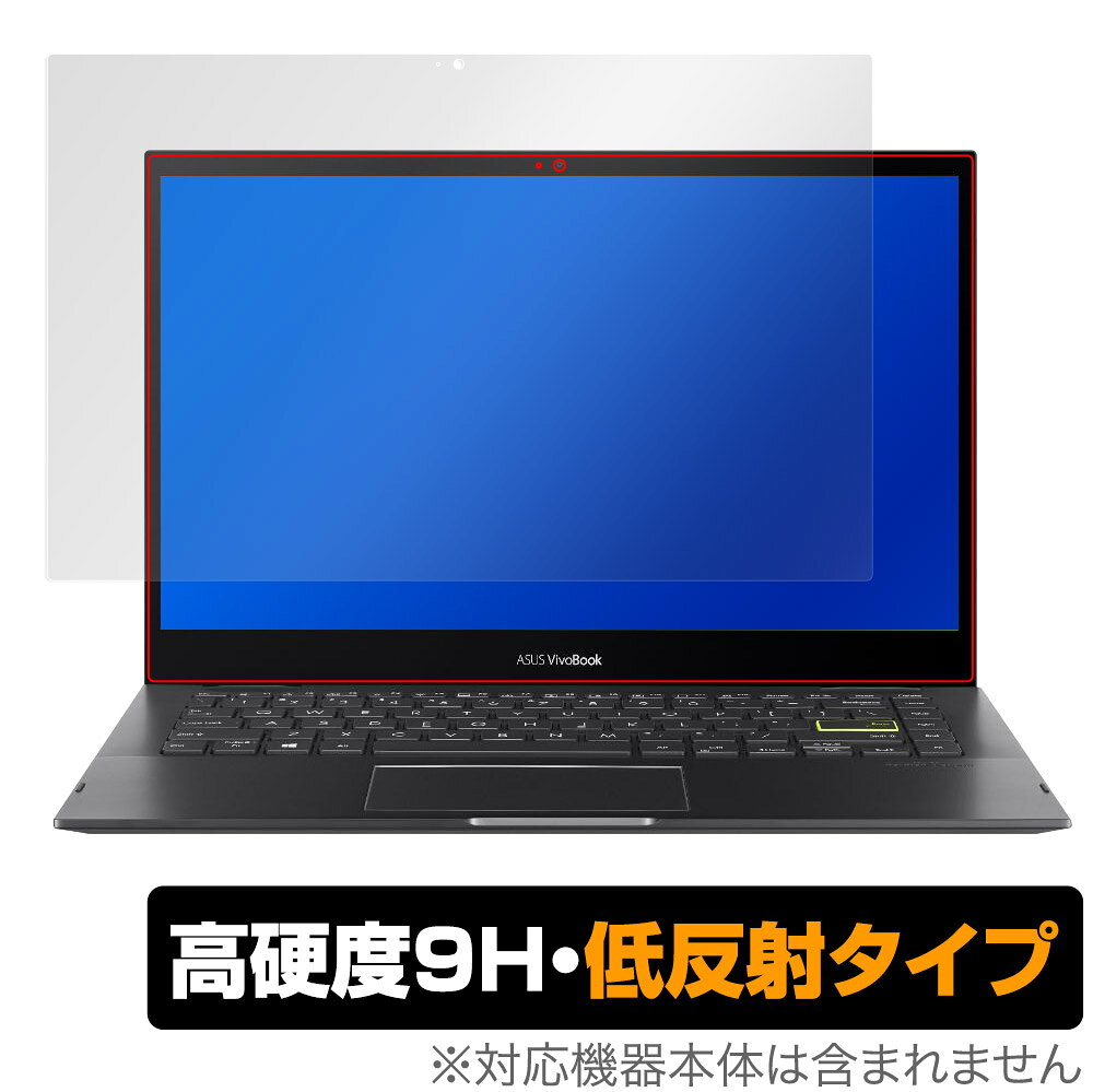 エイスース「ASUS VivoBook Flip 14 TP470EA」に対応した9H高硬度の液晶保護シート！ 映り込みを抑える低反射タイプの OverLay 9H Plus(オーバーレイ 9H プラス)！ 耐久性に優れた表面硬度9Hのシー...