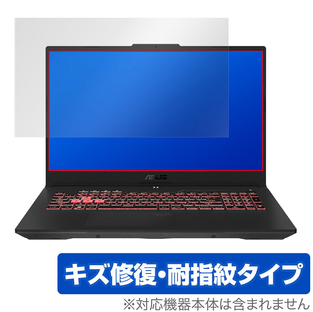 エイスース「ASUS TUF Gaming A17 (2022) FA707R」に対応したシート表面の擦り傷を修復する液晶保護シート！ キズ修復＆耐指紋タイプ OverLay Magic(オーバーレイ マジック)！ 液晶画面の汚れやキズ付き...