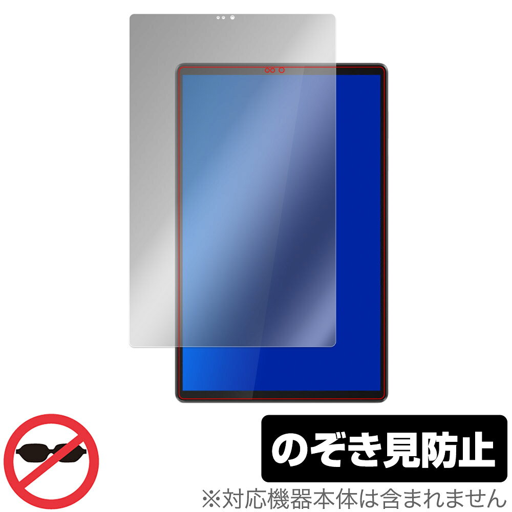 レノボ「Lenovo Tab M10 FHD Plus (2nd Gen)」に対応した覗き見を防止する液晶保護シート！ のぞき見防止タイプ OverLay Secret(オーバーレイ シークレット)！ 液晶画面の汚れやキズ付き、ホコリからし...