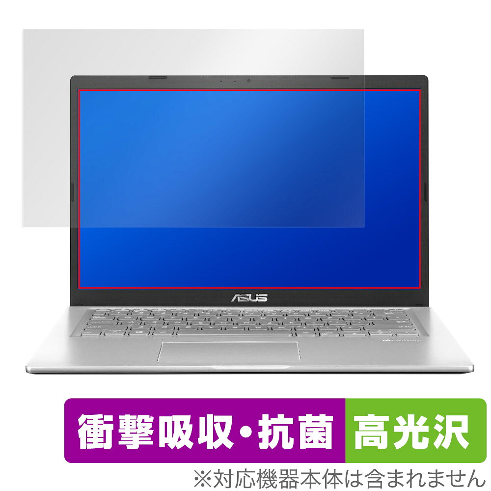 エイスース「ASUS X415JA (2022)」に対応した衝撃から保護する液晶保護シート！ 衝撃吸収・抗菌・高光沢タイプ OverLay Absorber(オーバーレイ アブソーバー) 高光沢！ 液晶画面の汚れやキズ付き、ホコリからしっか...