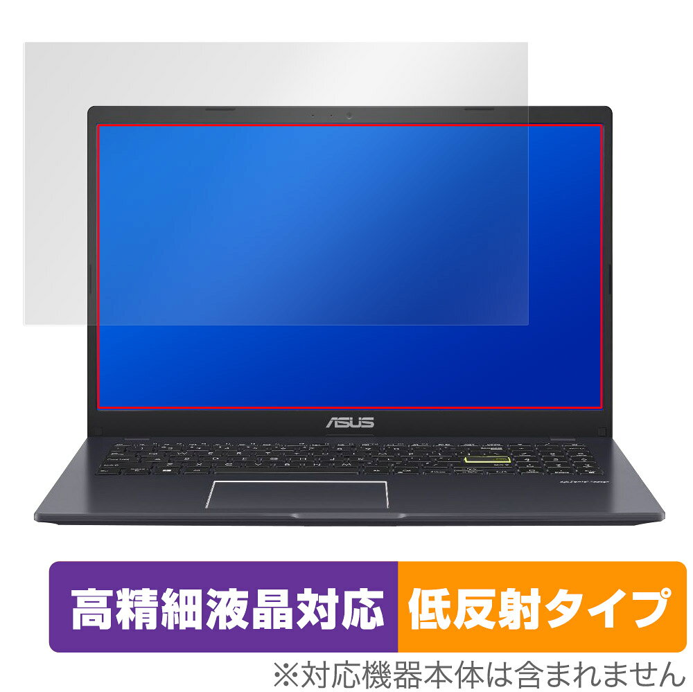 エイスース「ASUS E510MA (2022)」に対応した映り込み・にじみを抑える液晶保護シート！ 高精細液晶対応・低反射タイプ OverLay Plus Lite(オーバーレイ プラス ライト)！ 液晶画面の汚れやキズ付き、ホコリからし...