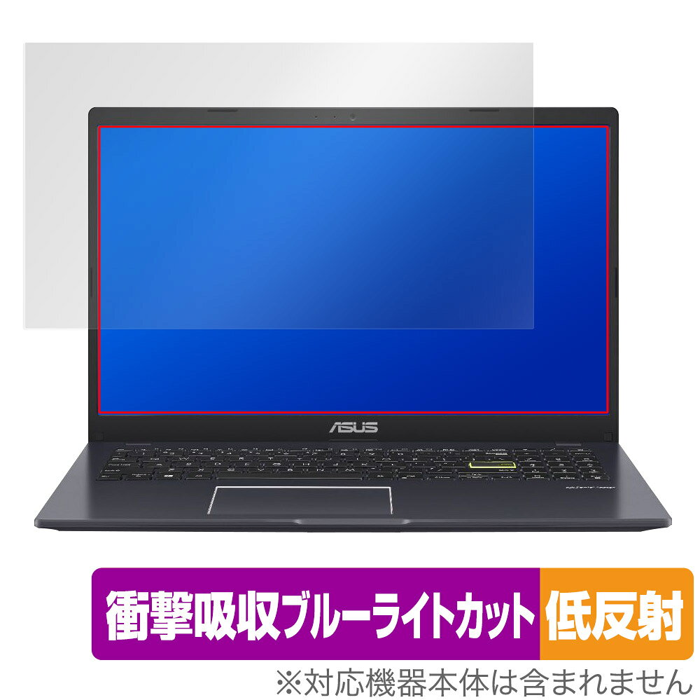 エイスース「ASUS E510MA (2022)」に対応した衝撃から保護する液晶保護シート！ 衝撃吸収低反射ブルーライトカットタイプ OverLay Absorber(オーバーレイ アブソーバー)！ 液晶画面の汚れやキズ付き、ホコリからしっ...