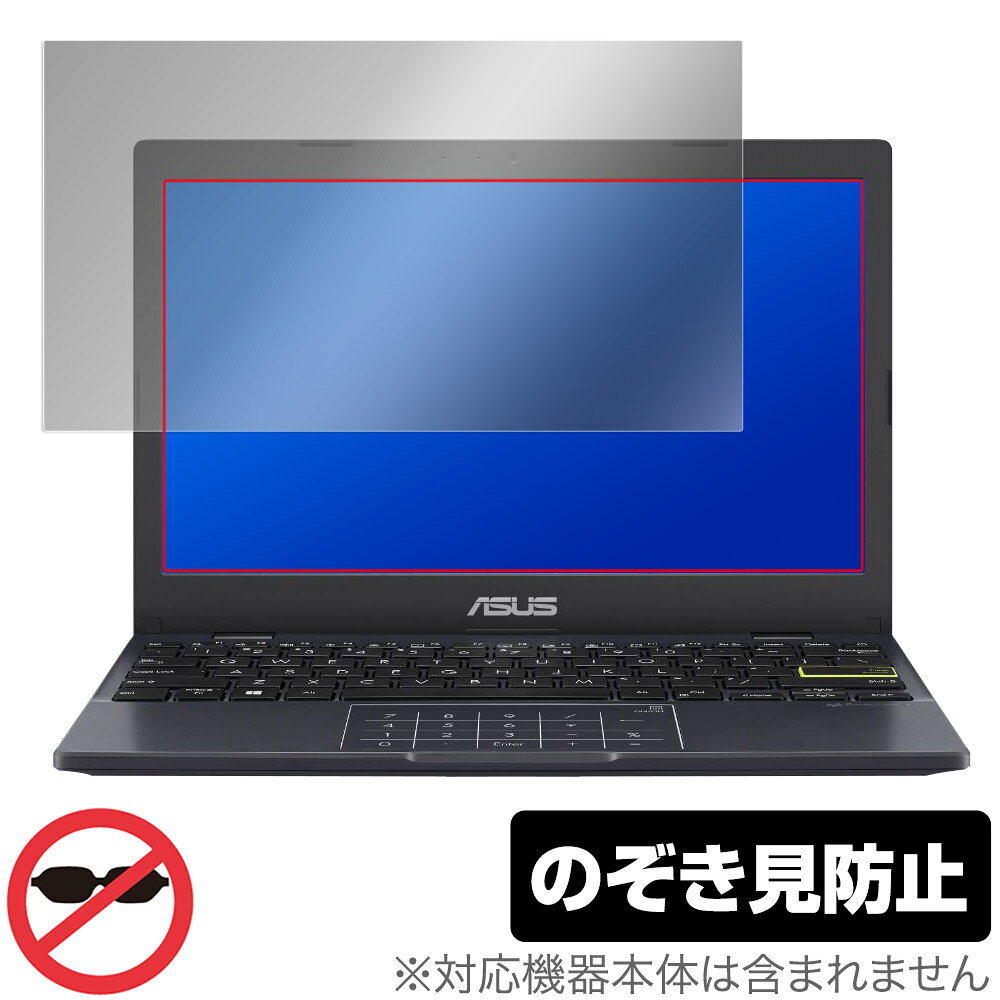 エイスース「ASUS E210KA (2022)」に対応した覗き見を防止する液晶保護シート！ のぞき見防止タイプ OverLay Secret(オーバーレイ シークレット)！ 液晶画面の汚れやキズ付き、ホコリからしっかり保護します。 上下左...