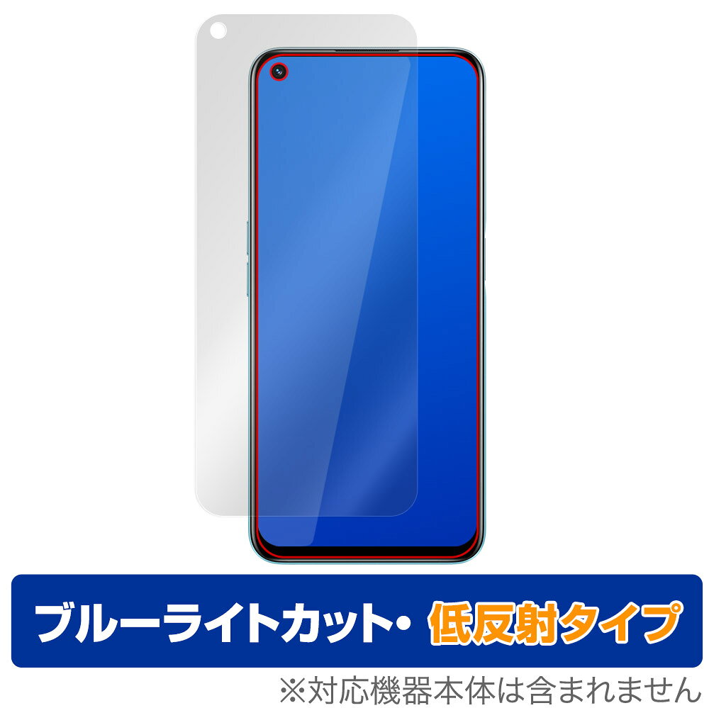 リアルミー 「realme narzo 50」に対応した目にやさしい液晶保護シート！ ブルーライトカットタイプの OverLay Eye Protector(オーバーレイ アイ プロテクター)！ 液晶画面から放出されるブルーライトを約34％...