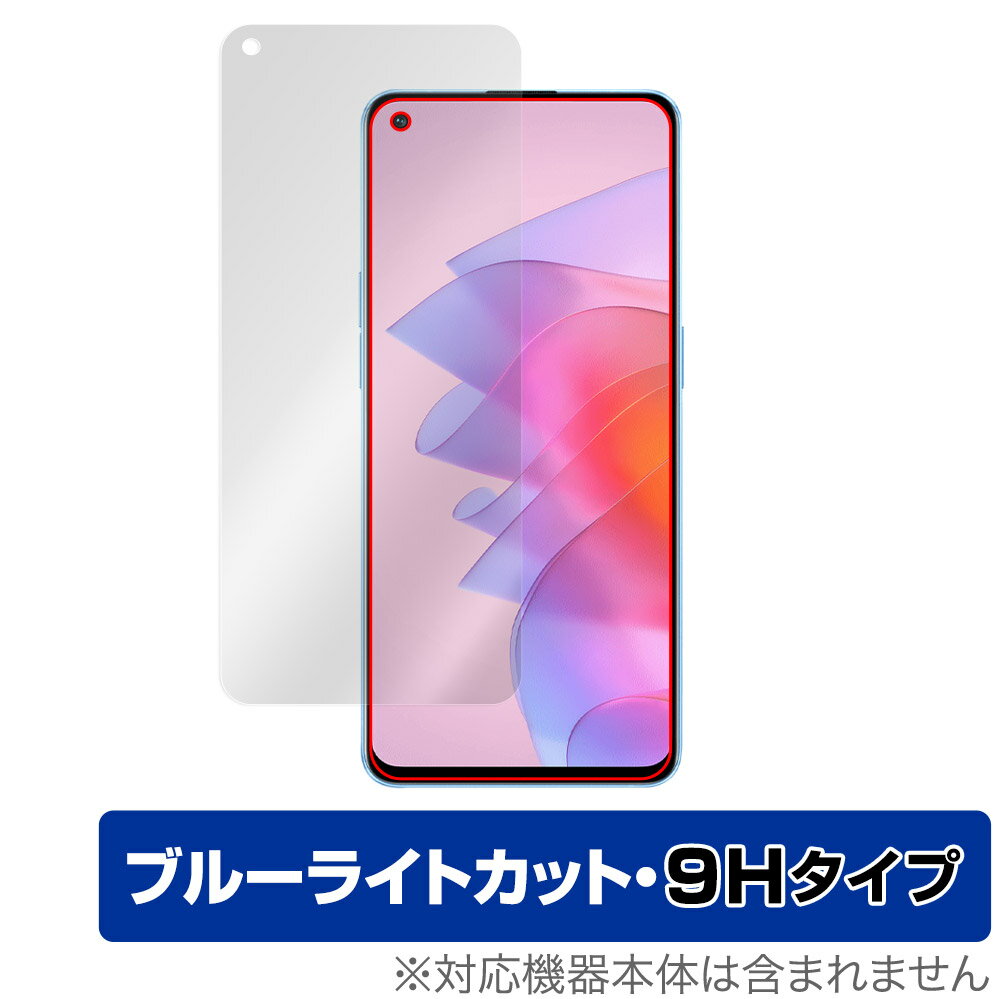 オッポ「OPPO Reno7 5G (中国版/PFJM10)」に対応した目にやさしい液晶保護シート！ ブルーライトカットタイプの OverLay Eye Protector(オーバーレイ アイ プロテクター)！ 液晶画面から放出されるブルー...