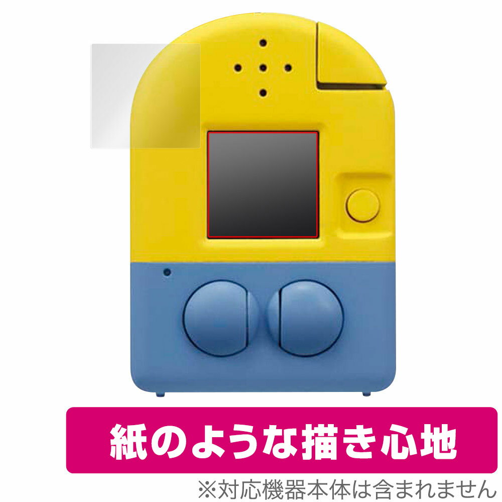 タカラトミー「ミニオン みつけてキャッチーズカメラ ミニオン」に対応した紙に書いているような描き心地の液晶保護シート！ 書き味向上紙のようなタイプ OverLay Paper(オーバーレイ ペーパー)！ 表面の特殊加工により、まるで紙に書い...