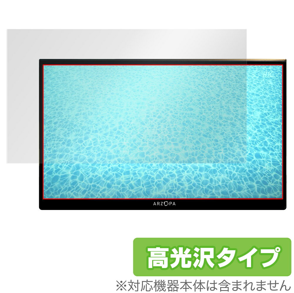 「ARZOPA 14インチ モバイルモニター A1 GAMUT SLIM」に対応した透明感が美しい液晶保護シート！ 高光沢タイプ OverLay Brilliant(オーバーレイ ブリリアント)！ 液晶画面の汚れやキズ付き、ホコリからしっか...
