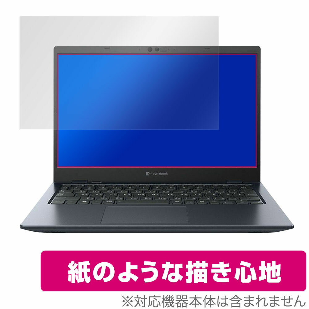 ダイナブック「dynabook G9/V , G8/U , G6/U , GZ/HV , GZ/HU」に対応した紙に書いているような描き心地の液晶保護シート！ 書き味向上紙のようなタイプ OverLay Paper(オーバーレイ ペーパー)...