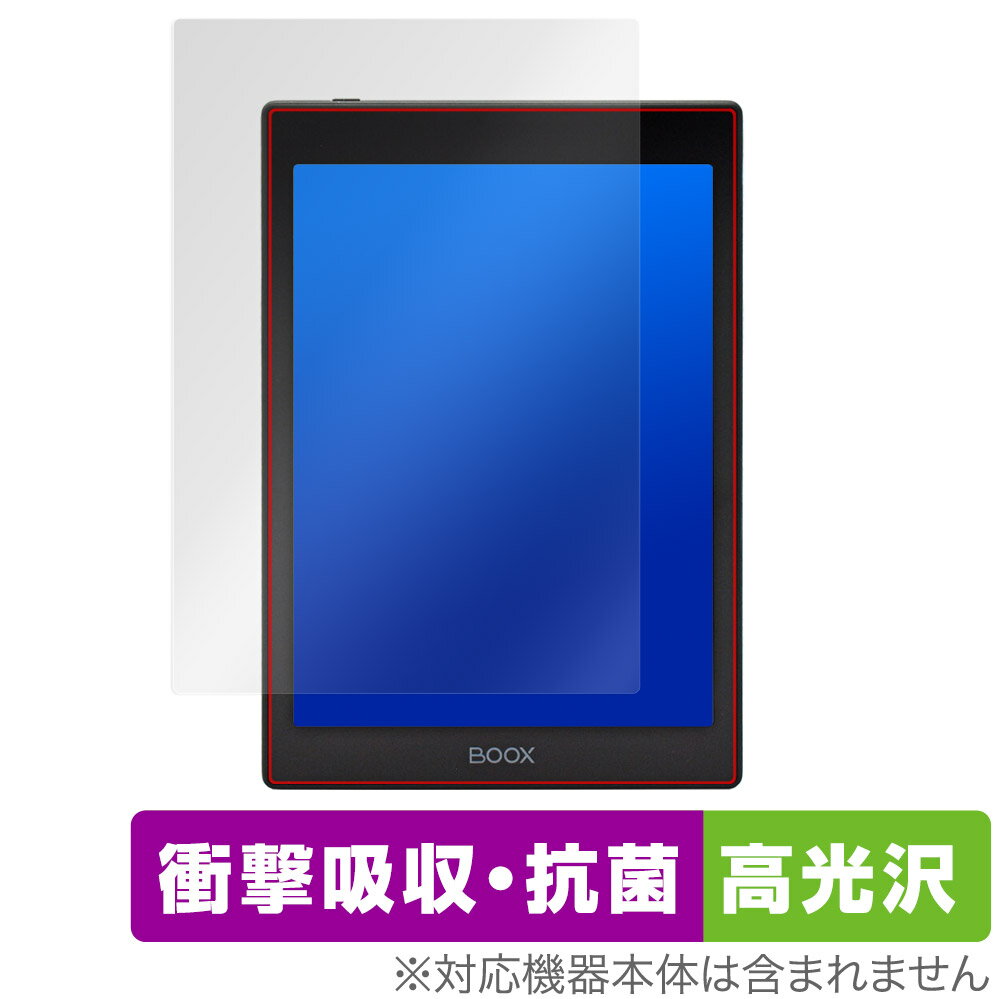 ONYX「BOOX Nova Air C」に対応した衝撃から保護する液晶保護シート！ 衝撃吸収・抗菌・高光沢タイプ OverLay Absorber(オーバーレイ アブソーバー) 高光沢！ 液晶画面の汚れやキズ付き、ホコリからしっかり保護し...