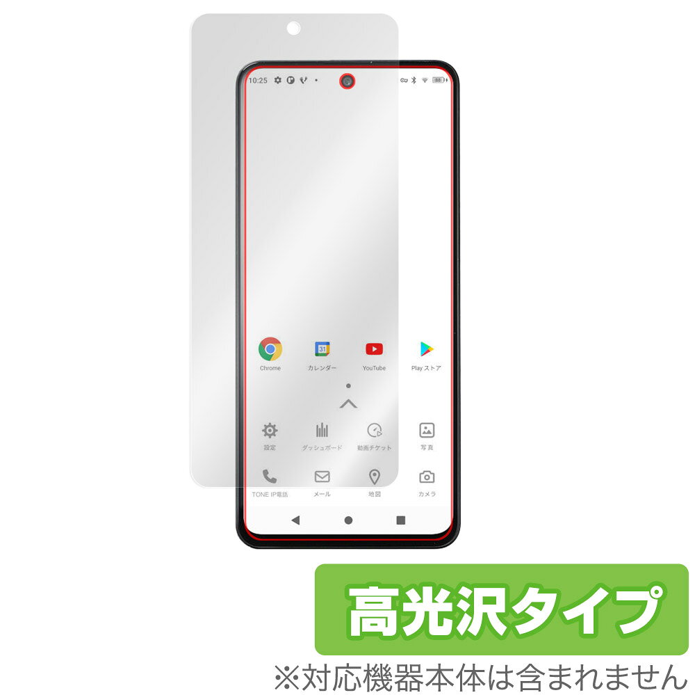 トーンモバイル「TONE e22」に対応した透明感が美しい液晶保護シート！ 高光沢タイプ OverLay Brilliant(オーバーレイ ブリリアント)！ 液晶画面の汚れやキズ付き、ホコリからしっかり保護します。 ガラスのような美しい透明...