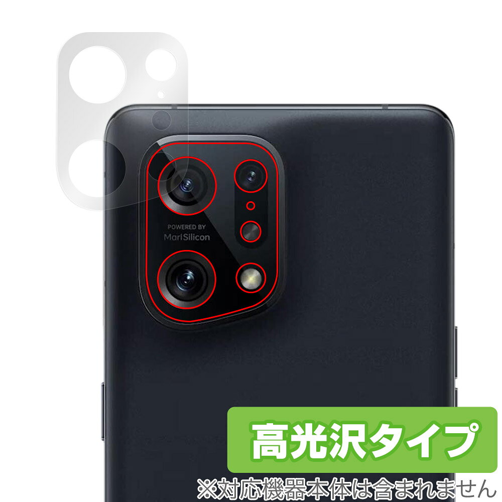 オッポ「OPPO Find X5」に対応したリアカメラ用保護シート！ 高光沢素材を使用した OverLay Brilliant(オーバーレイ ブリリアント)！ リアカメラの汚れやキズ付き、ホコリからしっかり保護します。 ガラスのような美しい...