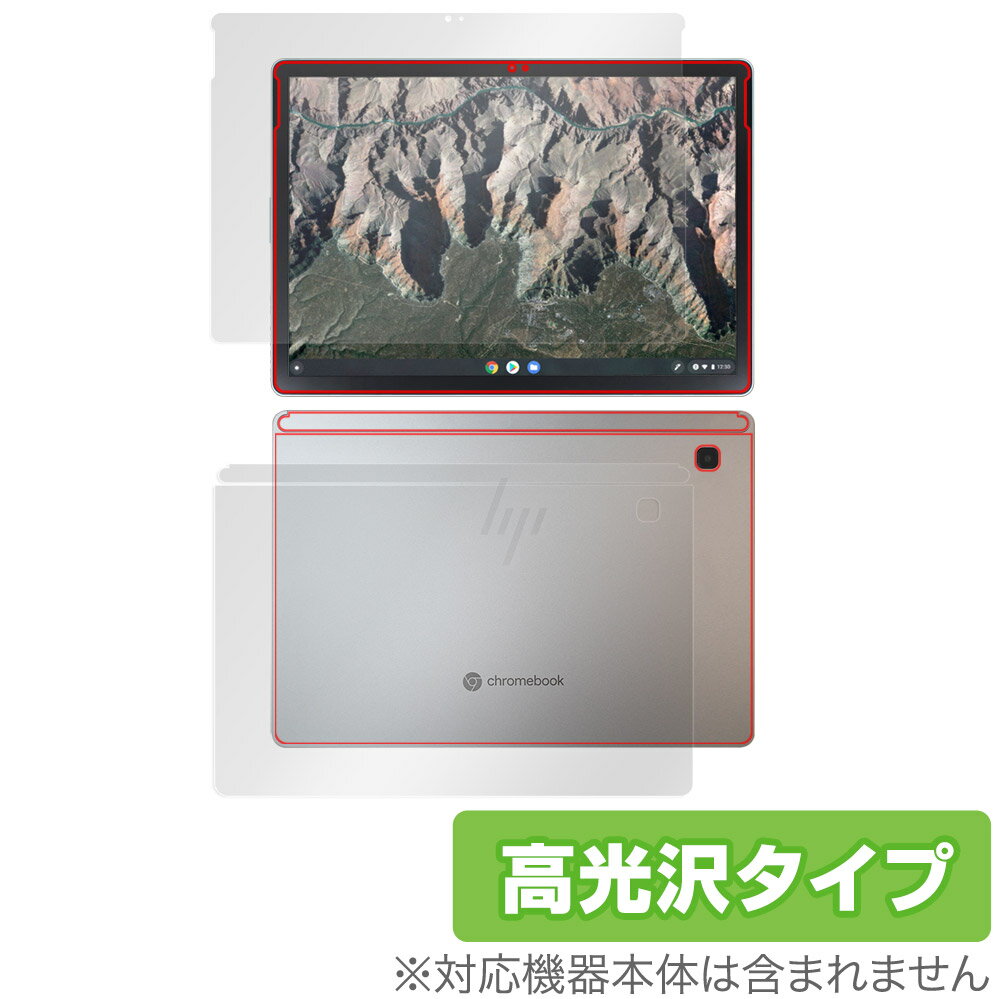 日本HP「HP Chromebook x2 11-da0000 シリーズ (セルラーモデル)」に対応した透明感が美しい『表面・背面セット』の保護シート！ 高光沢タイプ OverLay Brilliant(オーバーレイ ブリリアント)！ 液晶...