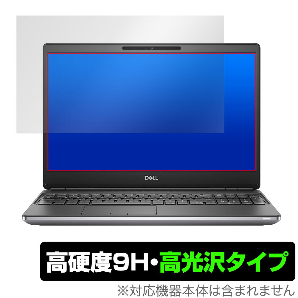 デル「DELL Precision 7560 (非タッチパネル搭載モデル)」に対応した9H高硬度の液晶保護シート！ 色鮮やかに再現する高光沢タイプ OverLay 9H Brilliant(オーバーレイ 9H ブリリアント)！ 液晶画面を汚...