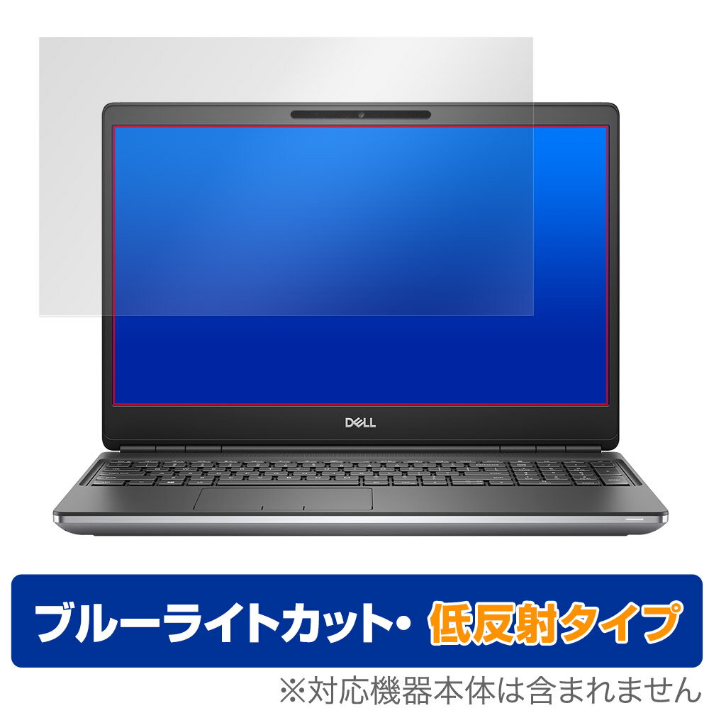 デル「DELL Precision 7560 (非タッチパネル搭載モデル)」に対応した目にやさしい液晶保護シート！ ブルーライトカットタイプの OverLay Eye Protector(オーバーレイ アイ プロテクター)！ 液晶画面から放...
