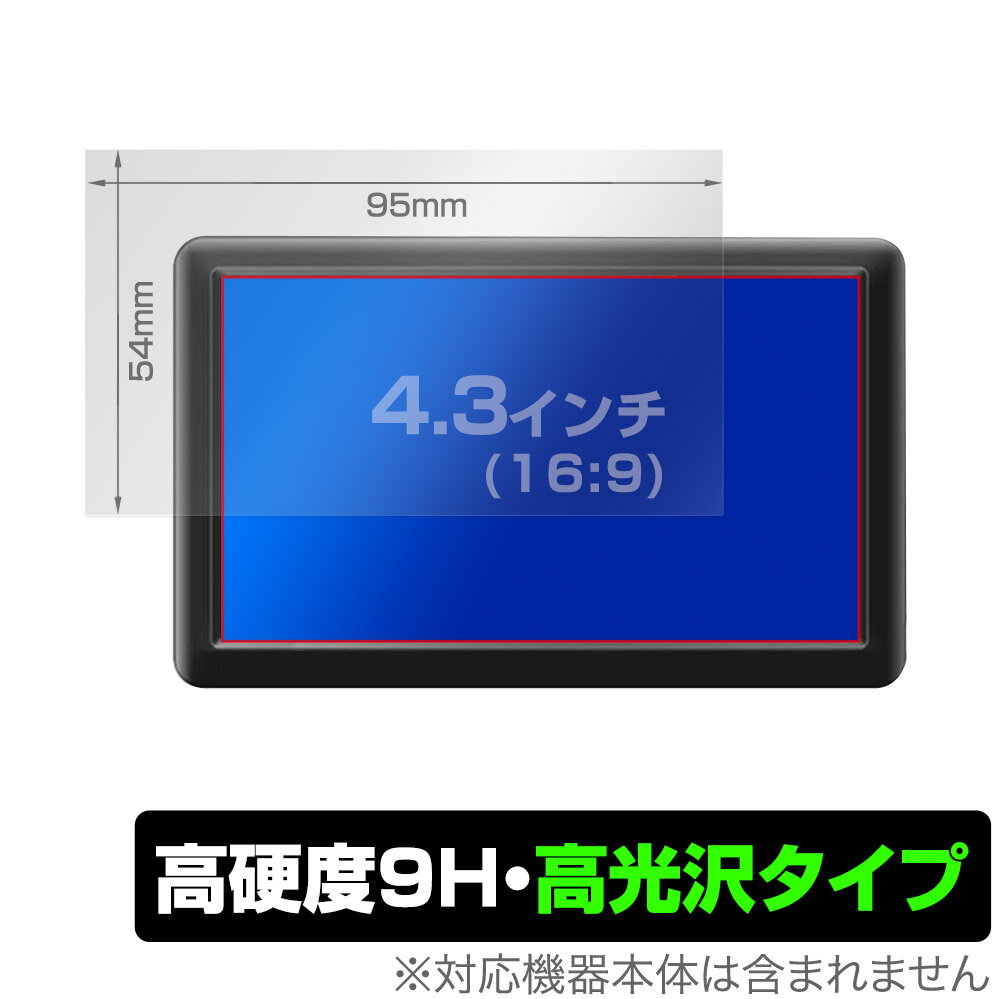 4.3インチ(16:9)に対応した9H高硬度の液晶保護シート(95x54mm)！ 色鮮やかに再現する高光沢タイプ OverLay 9H Brilliant(オーバーレイ 9H ブリリアント)！ 液晶画面を汚れやキズ付き、ホコリからしっかり保...
