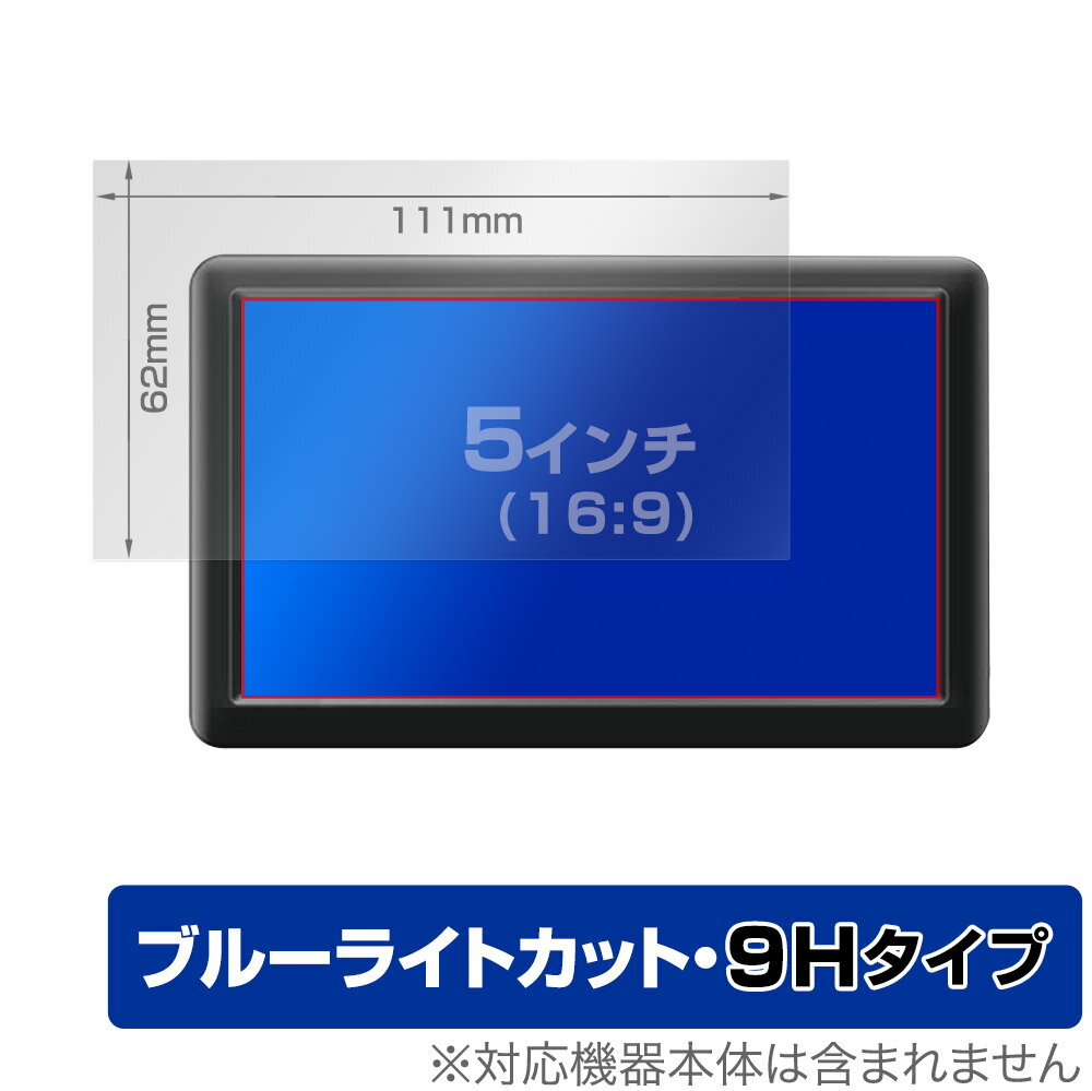 5インチ(16:9)に対応した目にやさしい液晶保護シート(111x62mm)！ ブルーライトカットタイプの OverLay Eye Protector(オーバーレイ アイ プロテクター)！ 液晶画面から放出されるブルーライトを約29％カット...