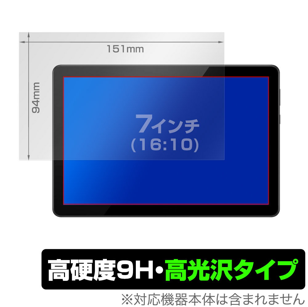 7インチ(16:10)に対応した9H高硬度の液晶保護シート(151x94mm)！ 色鮮やかに再現する高光沢タイプ OverLay 9H Brilliant(オーバーレイ 9H ブリリアント)！ 液晶画面を汚れやキズ付き、ホコリからしっかり保...