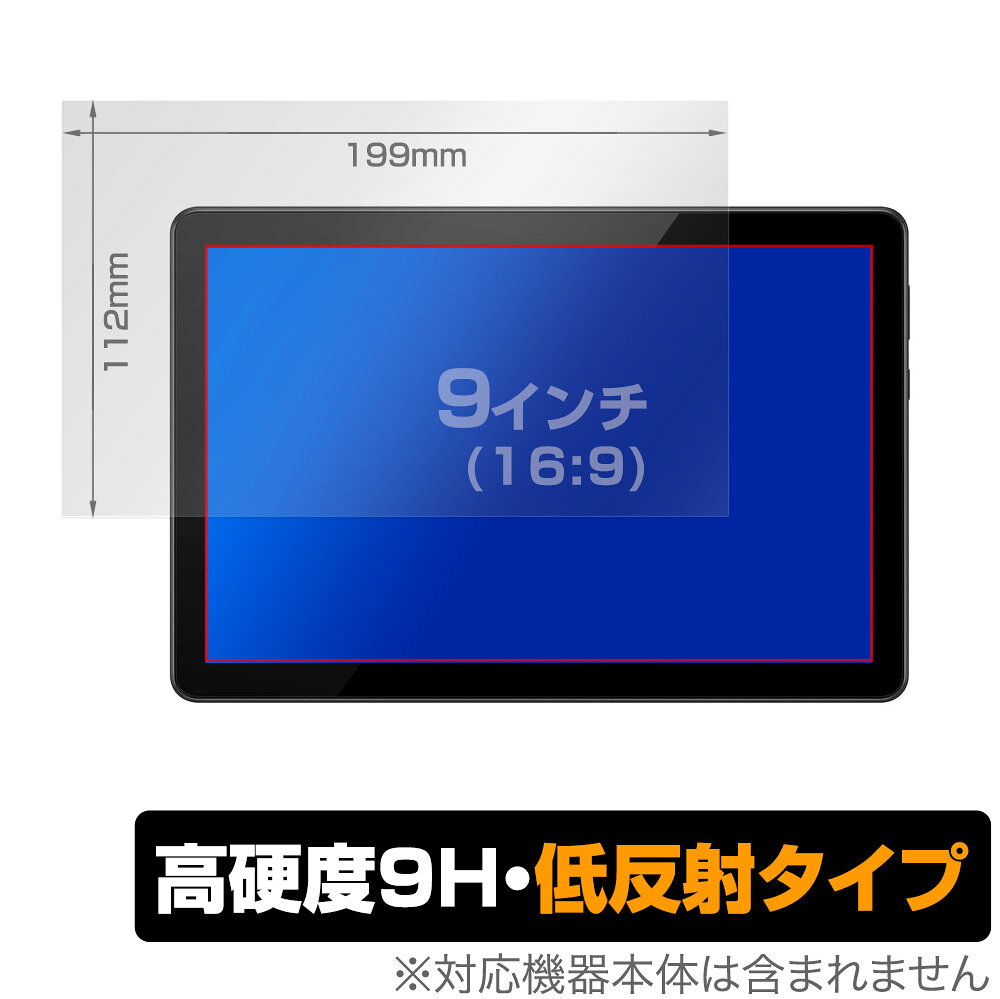 9インチ(16:9)に対応した9H高硬度の液晶保護シート(199x112mm)！ 映り込みを抑える低反射タイプの OverLay 9H Plus(オーバーレイ 9H プラス)！ 耐久性に優れた表面硬度9Hのシートでしっかり保護します。 指紋...