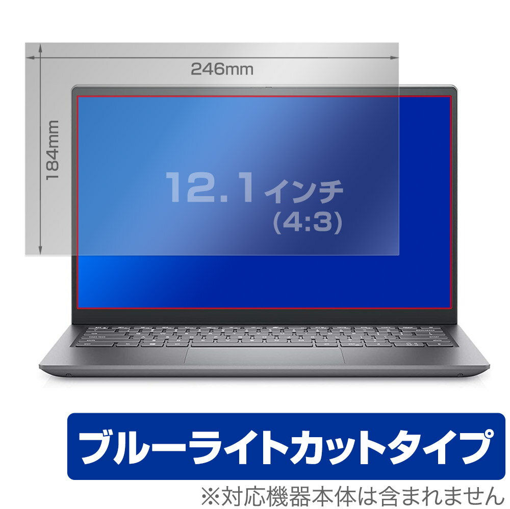 12.1インチ(4:3)に対応した目にやさしい液晶保護シート(246x184mm)！ ブルーライトカットタイプの OverLay Eye Protector(オーバーレイ アイ プロテクター)！ 液晶画面から放出されるブルーライトを約35％...