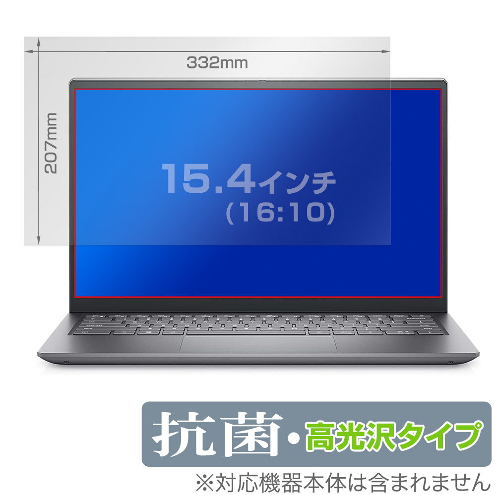 15.4インチ(16:10)に対応した高い抗菌性能を備えた液晶保護シート(332x207mm)！ Hydro Ag＋抗菌・高光沢タイプ OverLay 抗菌(オーバーレイ 抗菌)！ 幅広い細菌やウィルスの増殖を抑制し、液晶画面を清潔に保ちキ...