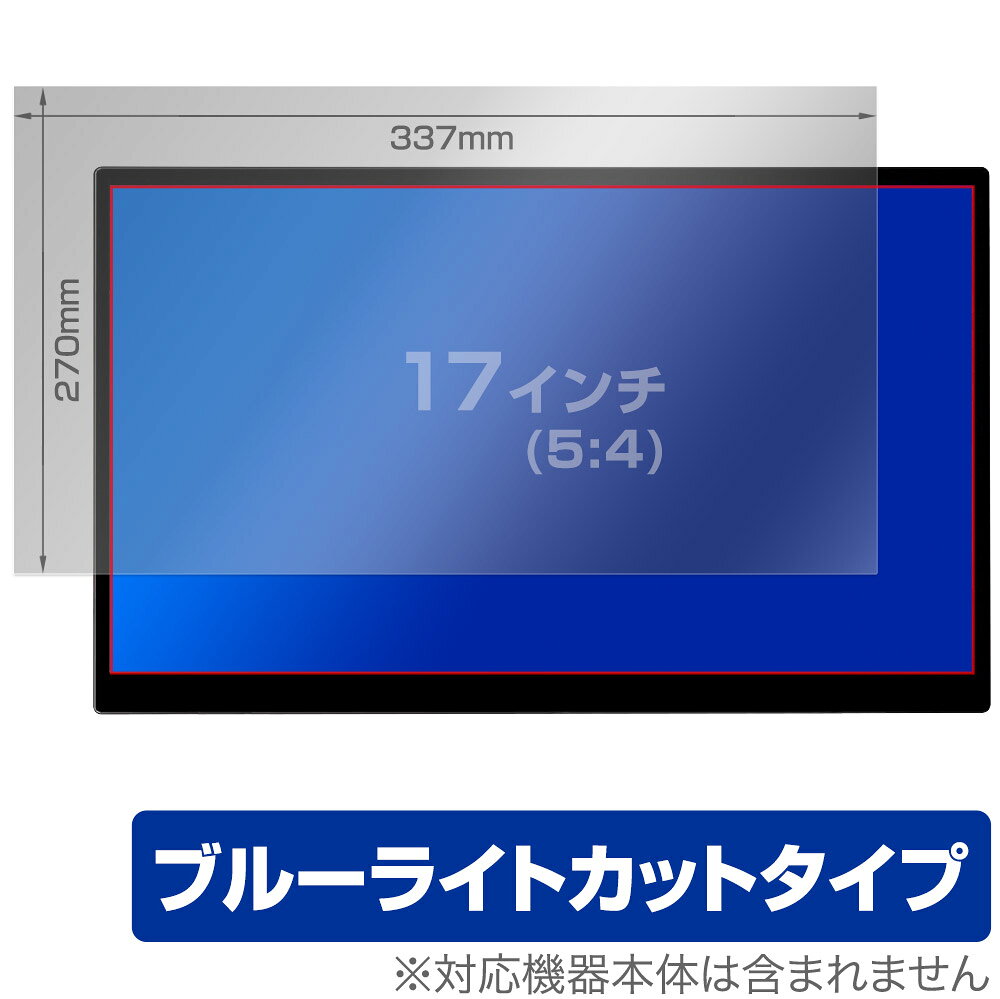 17インチ(5:4)に対応した目にやさしい液晶保護シート(337x270mm)！ ブルーライトカットタイプの OverLay Eye Protector(オーバーレイ アイ プロテクター)！ 液晶画面から放出されるブルーライトを約35％カッ...