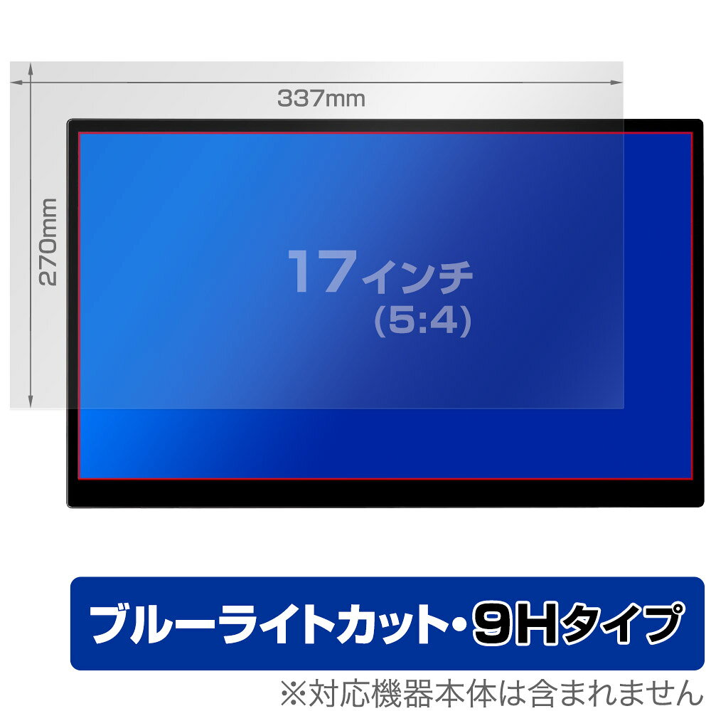 17インチ(5:4)に対応した目にやさしい液晶保護シート(337x270mm)！ ブルーライトカットタイプの OverLay Eye Protector(オーバーレイ アイ プロテクター)！ 液晶画面から放出されるブルーライトを約29％カッ...